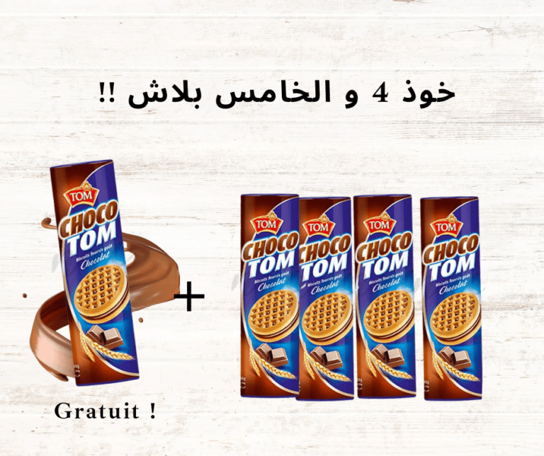 TOM - Pack Chocotom (4+1 Gratuit) - ElAoula